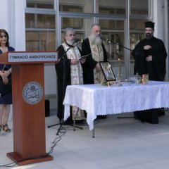 Οικοσελίδα - ΓΥΜΝΑΣΙΟ ΑΝΘΟΥΠΟΛΕΩΣ